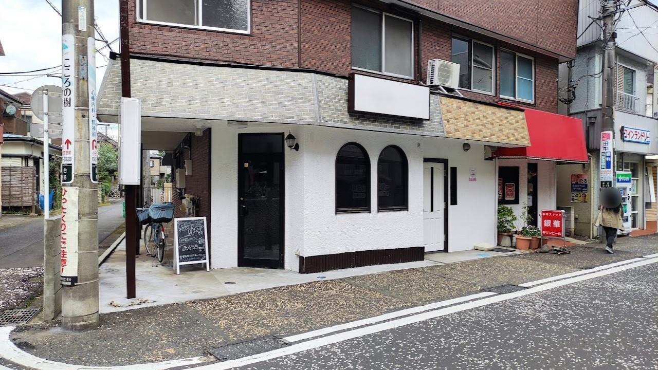 オダサガに「まるうち珈琲」さんというお店ができるみたい。11/1（火）OPEN予定だそうです。 - さがみはらあたり。