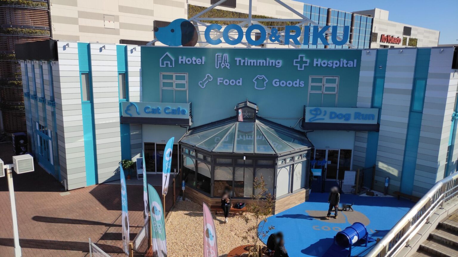 古淵の「COO&RIKU」相模原店さん。昨年末にリニューアルOPENされたようです。 - さがみはらあたり。