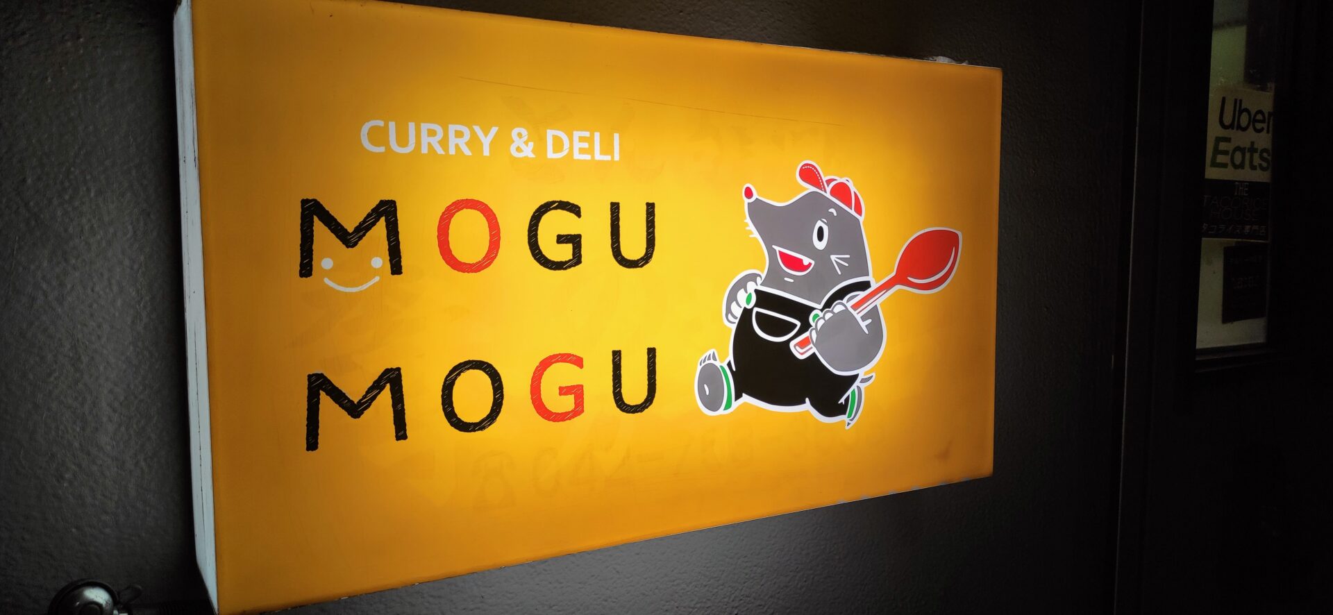 スパイスカレー&デリのお店「MOGUMOGU」さんで、カレーとお酒を楽しんできました！！ - さがみはらあたり。