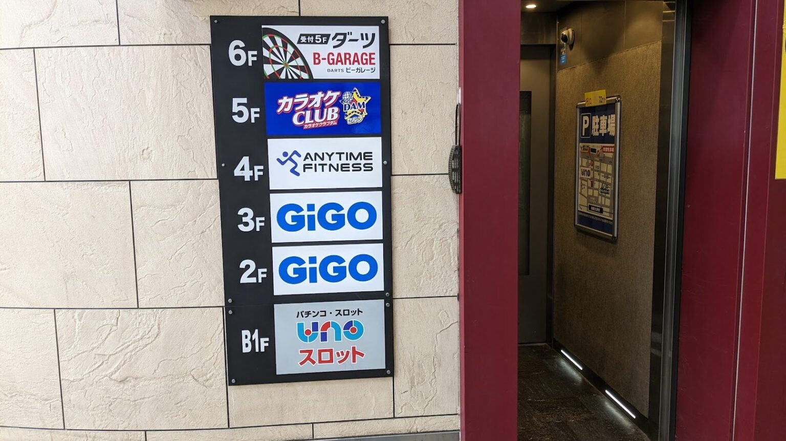 3/1（金）、相模大野に「カラオケCLUBDAM」さんと「B-GARAGE」さんがOPEN！！ - さがみはらあたり。