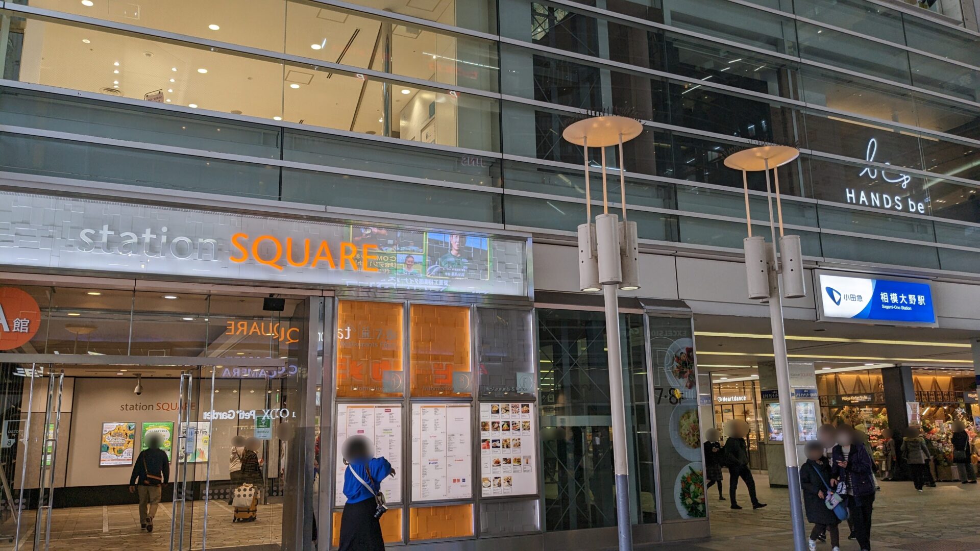 明日 2/20（火）は、「相模大野ステーションスクエア」さんの全館休館日です。 - さがみはらあたり。