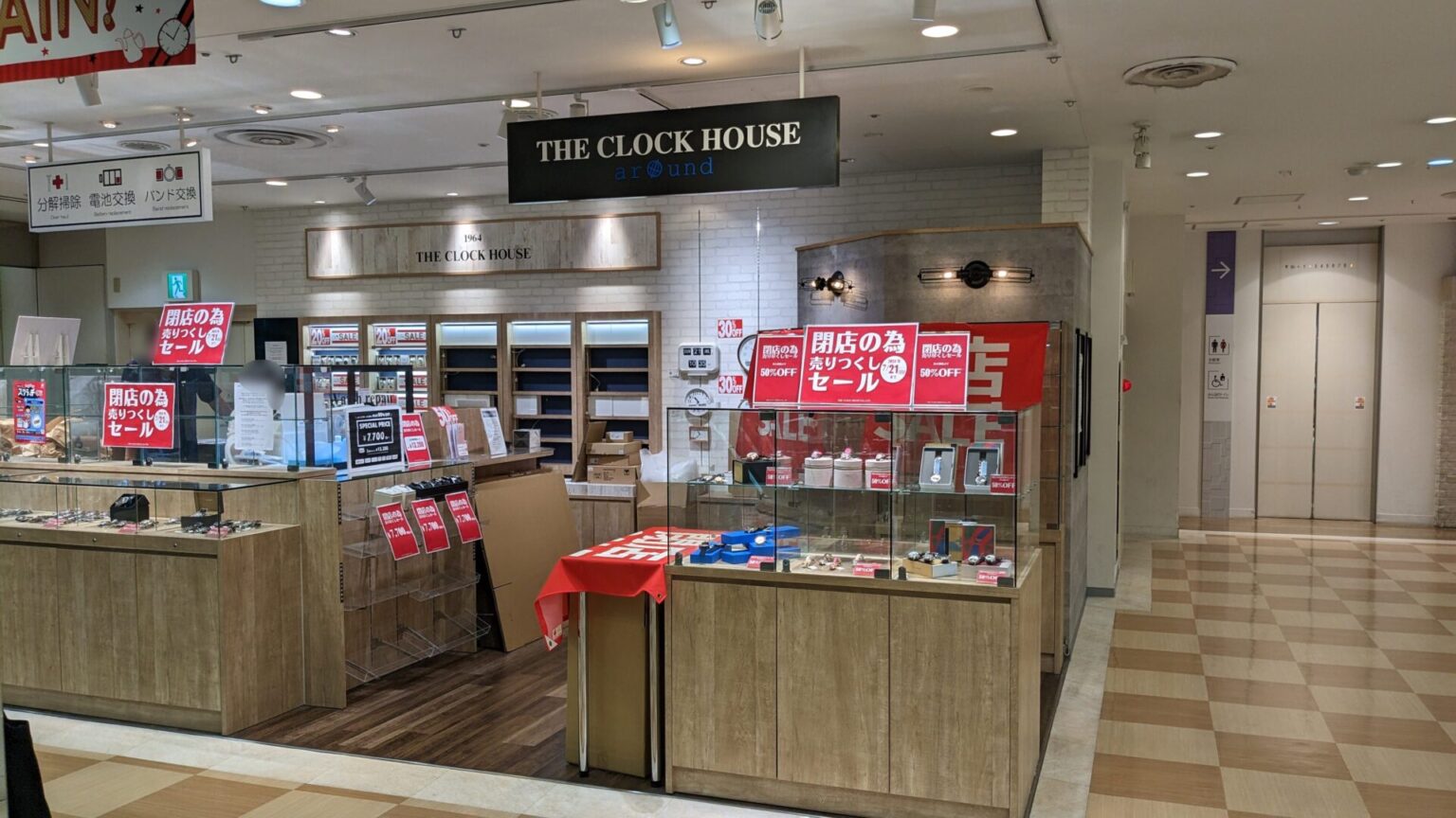 相模大野「ステーションスクエア」、2024/08 中旬のテナント情報です。 - さがみはらあたり。