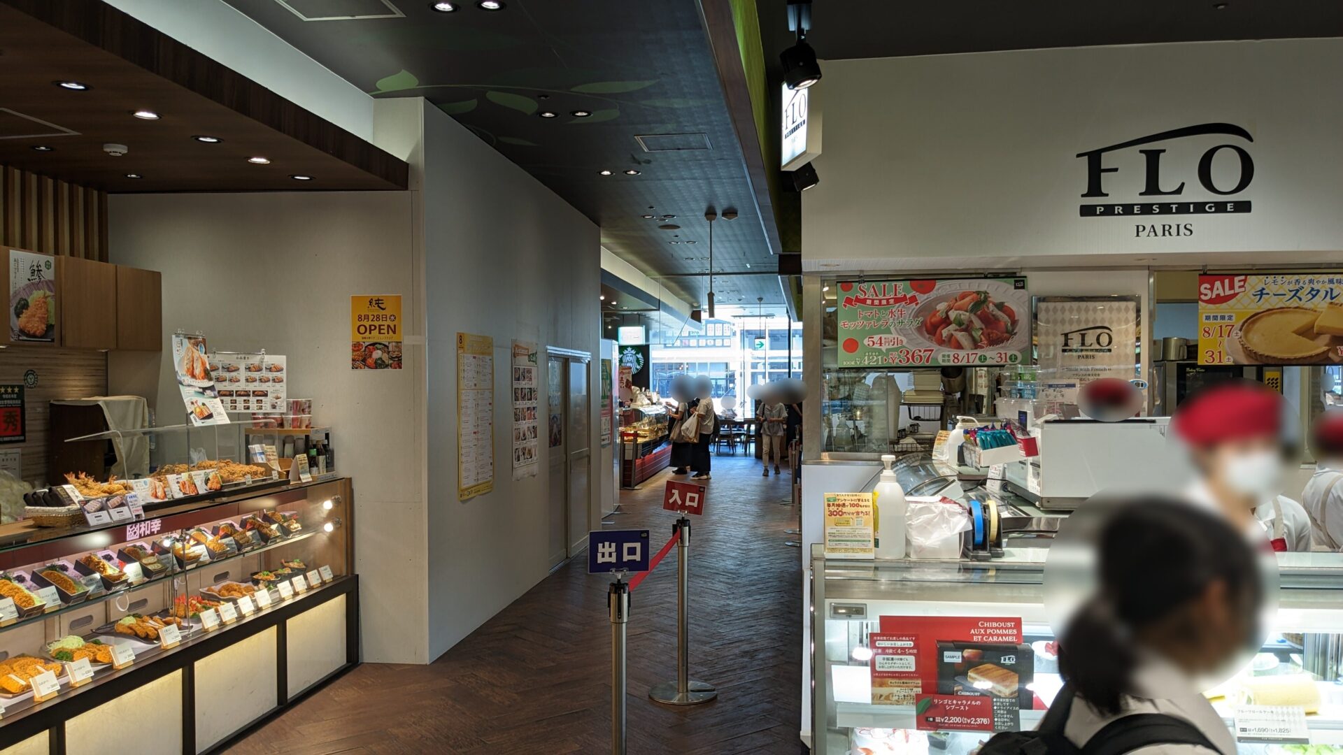 相模大野ステーションスクエア 3F に「純」さんと「コロッケのころっ家」さんがOPENです。 - さがみはらあたり。