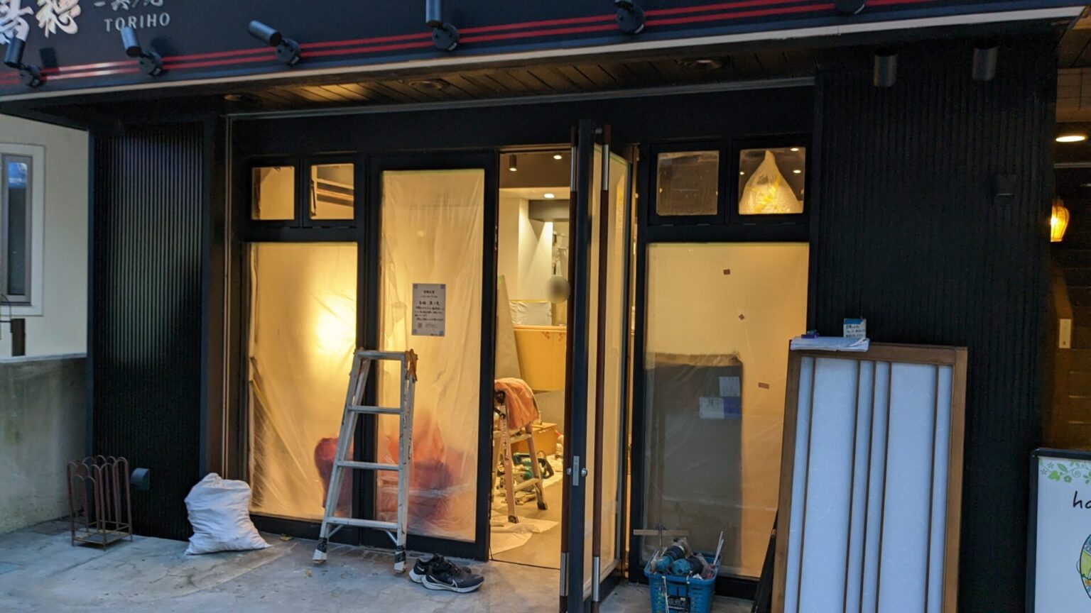 相模大野に 11/2（土）、「鳥穂 其ノ先」さんがオープン予定です。「鳥穂」跡地への出店です。 - さがみはらあたり。