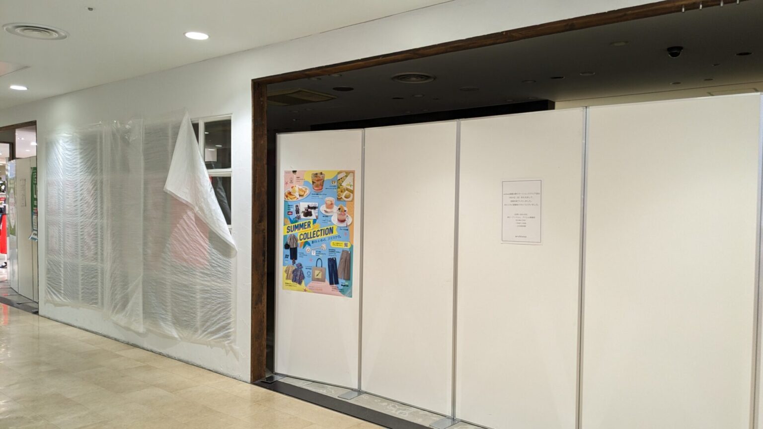 「相模大野ステーションスクエア」の2025年8月下旬のテナントの様子など。 - さがみはらあたり。