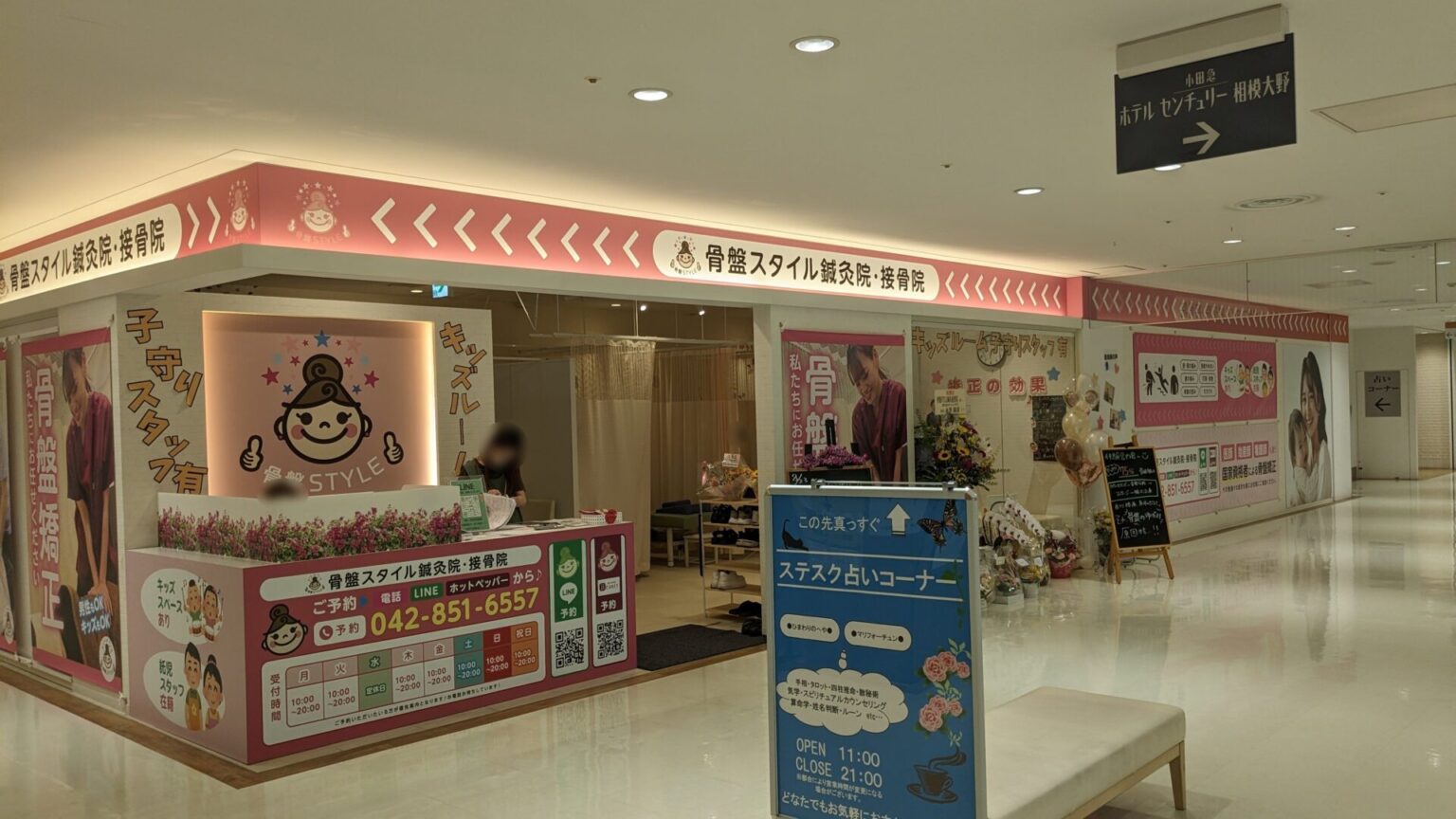 「相模大野ステーションスクエア」の2025年8月下旬のテナントの様子など。 - さがみはらあたり。