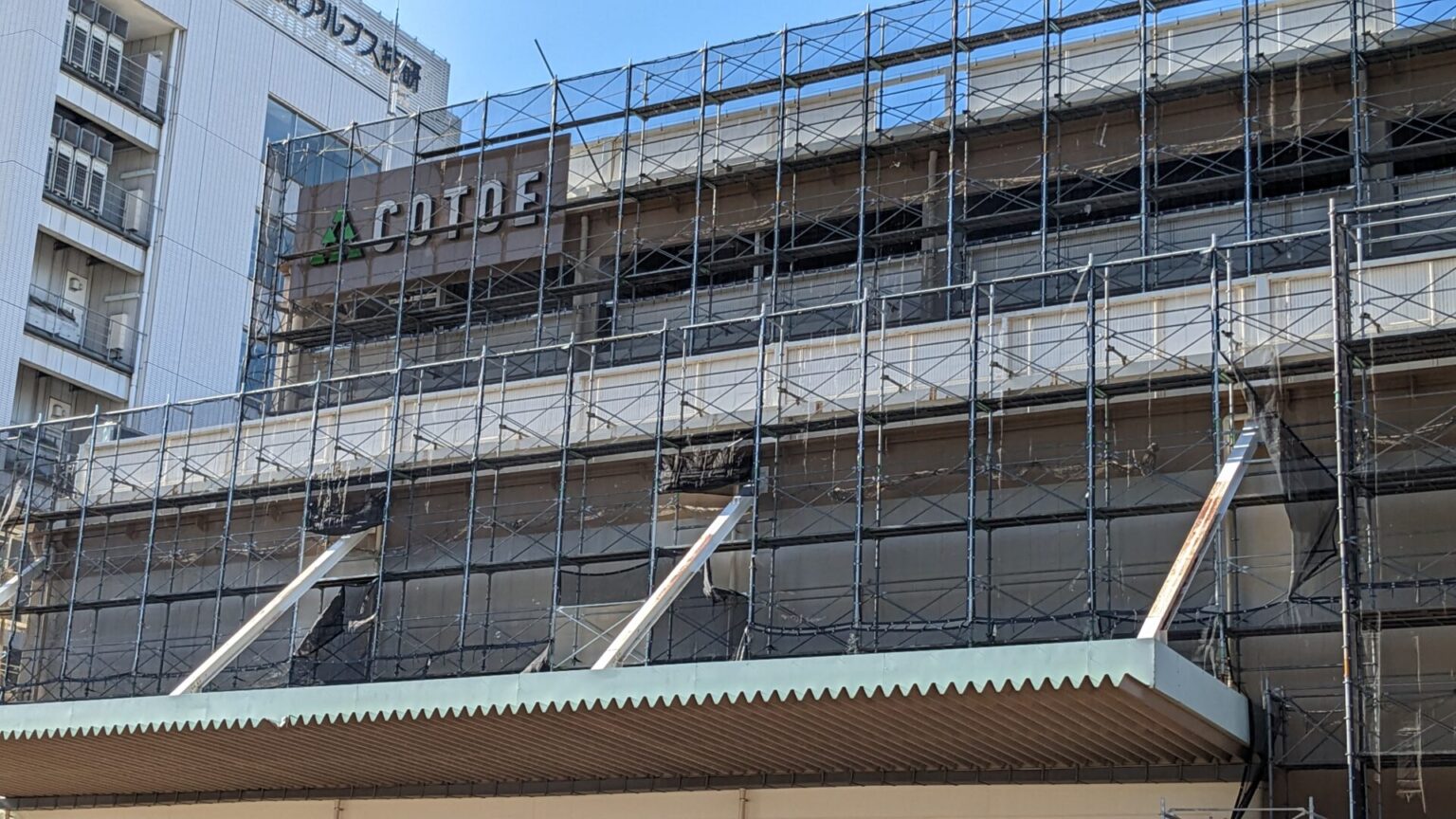 西橋本で建設が進むショッピングモールの名称は「COTOE（コトエ）」になったようです。 - さがみはらあたり。